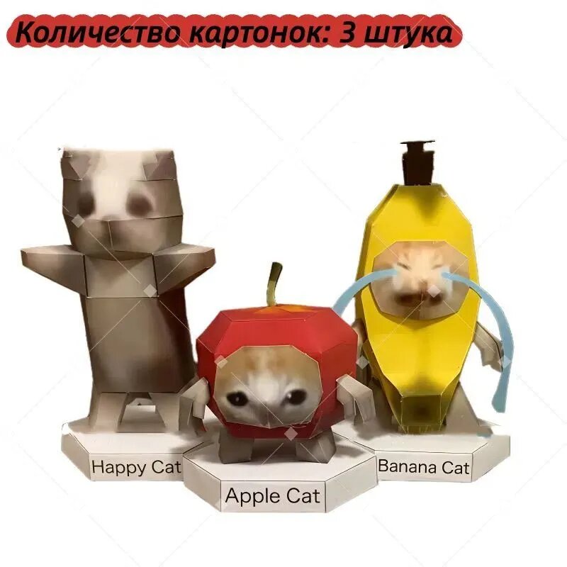 3D бумажная модель для творчества Паперкрафт "Мемный Кот" Чертеж сборной модели Оригинальный подарок и декор