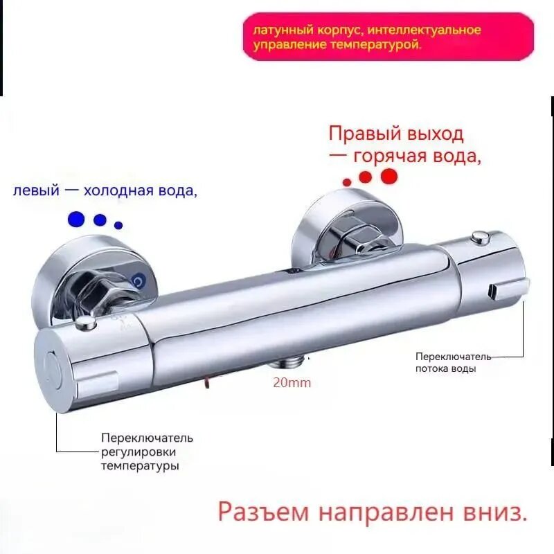 Термостатический смеситель, подходит для ванны и душа, материал - латунь, выходное отверстие обращено вверх