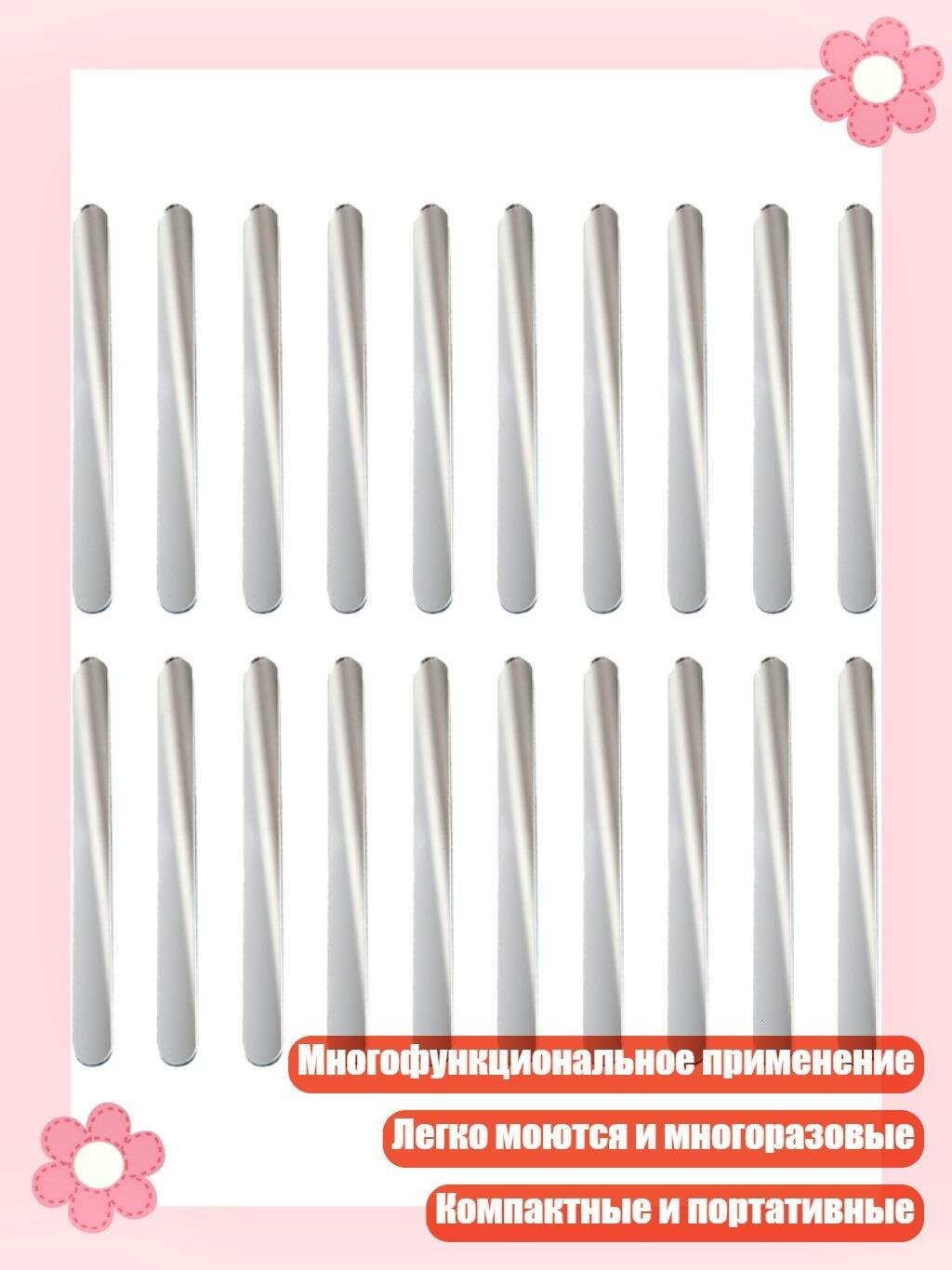 Акриловые палочки для мороженого, 20 шт, Зеркальное серебро