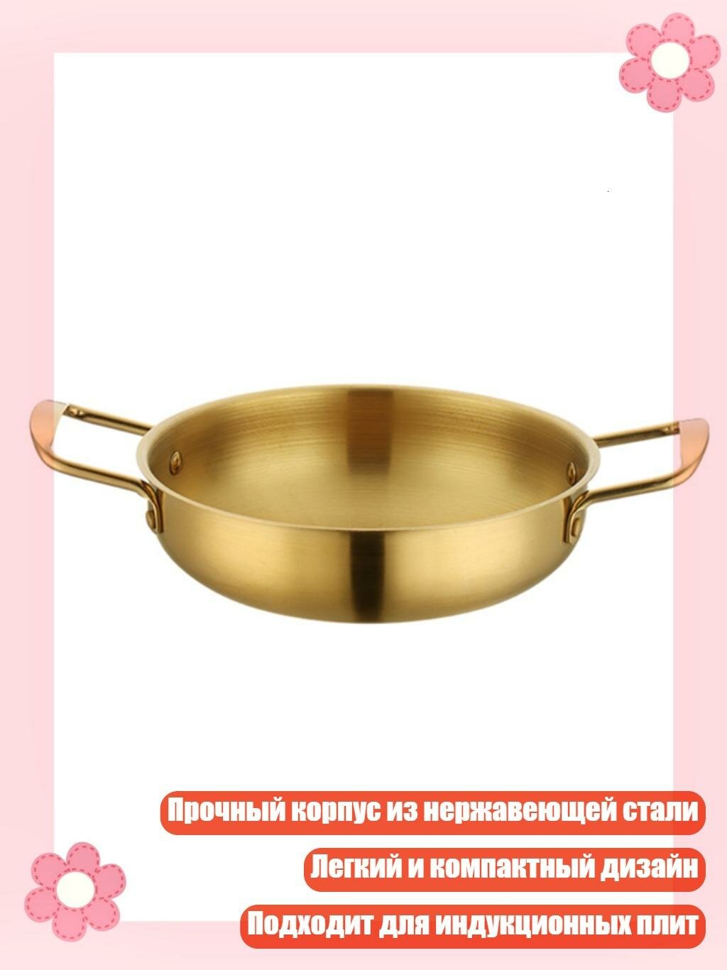 Корейская кастрюля для рамена из нержавеющей стали, 26cm