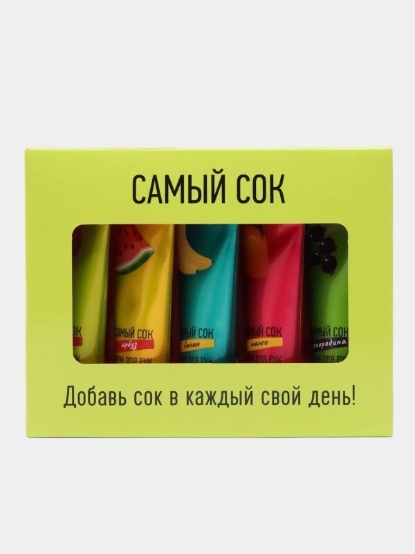 Крем для рук Самый сок/Подарочный набор для женщин/Набор кремов для рук