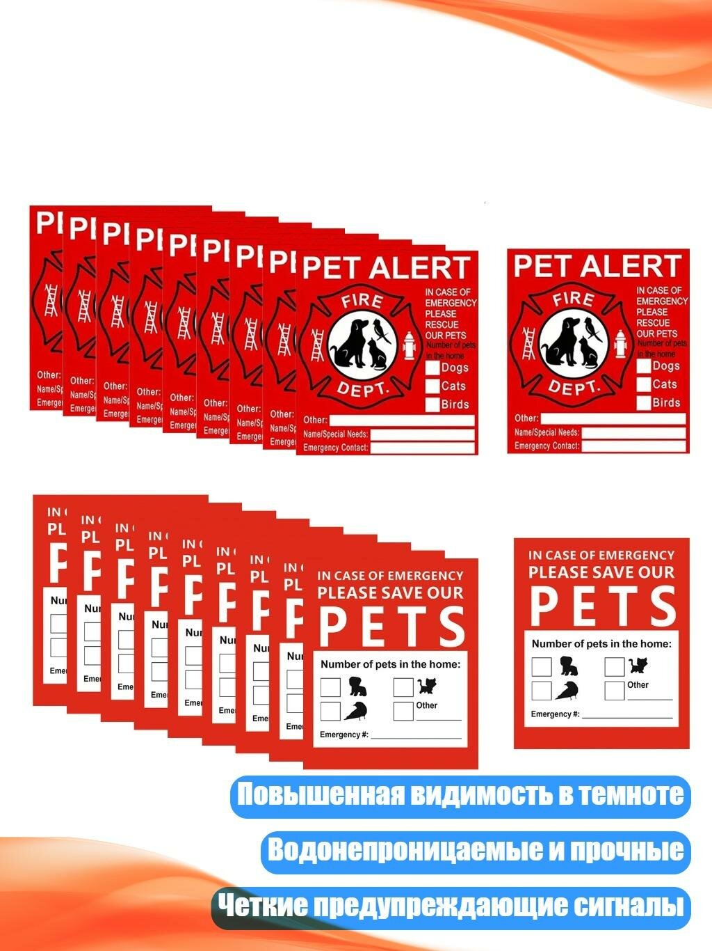 Наклейки Pet Alert, 20 шт
