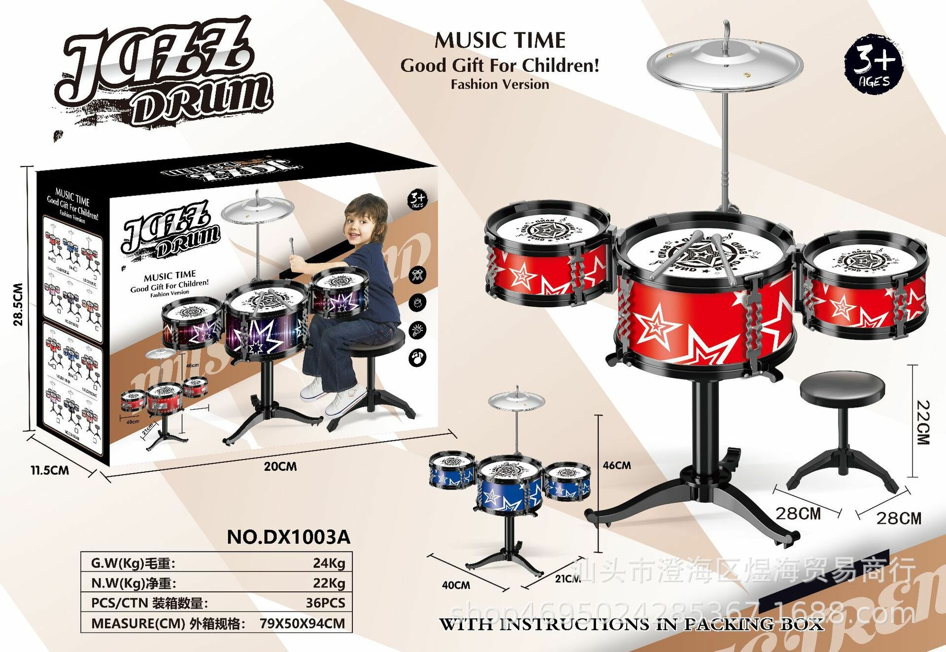 В наличии, зарубежная торговля, детский барабанный набор, музыкальная игрушка, барабан для начинающих, джазовый барабан, ударный инструмент, раннее образование, детский сад, уличный ларек