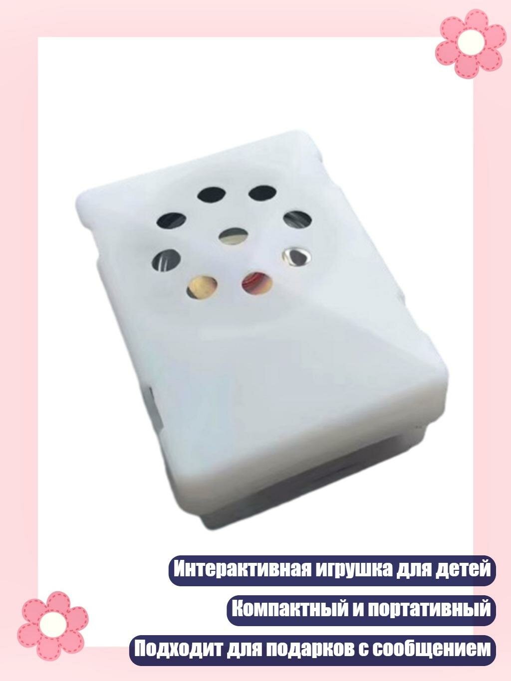 Музыкальный модуль с записью голоса для игрушек