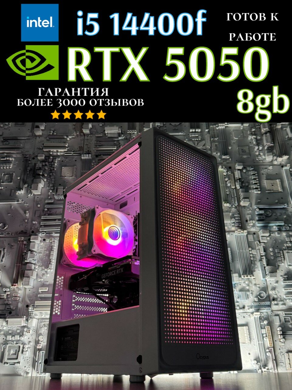 Игровой ПК GeForce RTX 5050 i5 14400f 32gb 1tb ssd m2 Bunker Comp