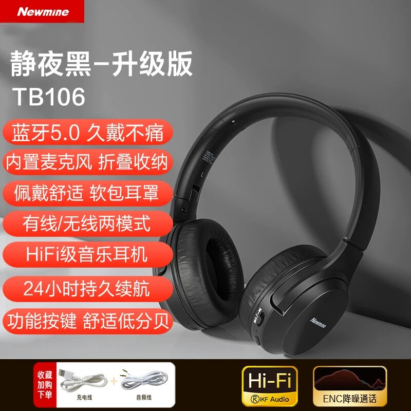 Nuomi TB106 беспроводные наушники с Bluetooth 5.0, 24-часовой батареей, встроенным микрофоном для студентов —
