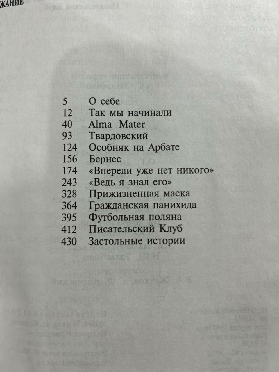 Писательский Клуб — фото 1