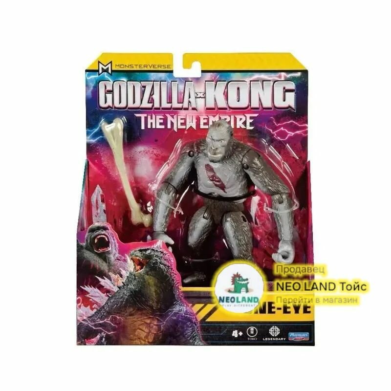 Фигурка Playmates toys 2025 кино, Монстрверсе Годзилла 15-сантиметровая One-Eye