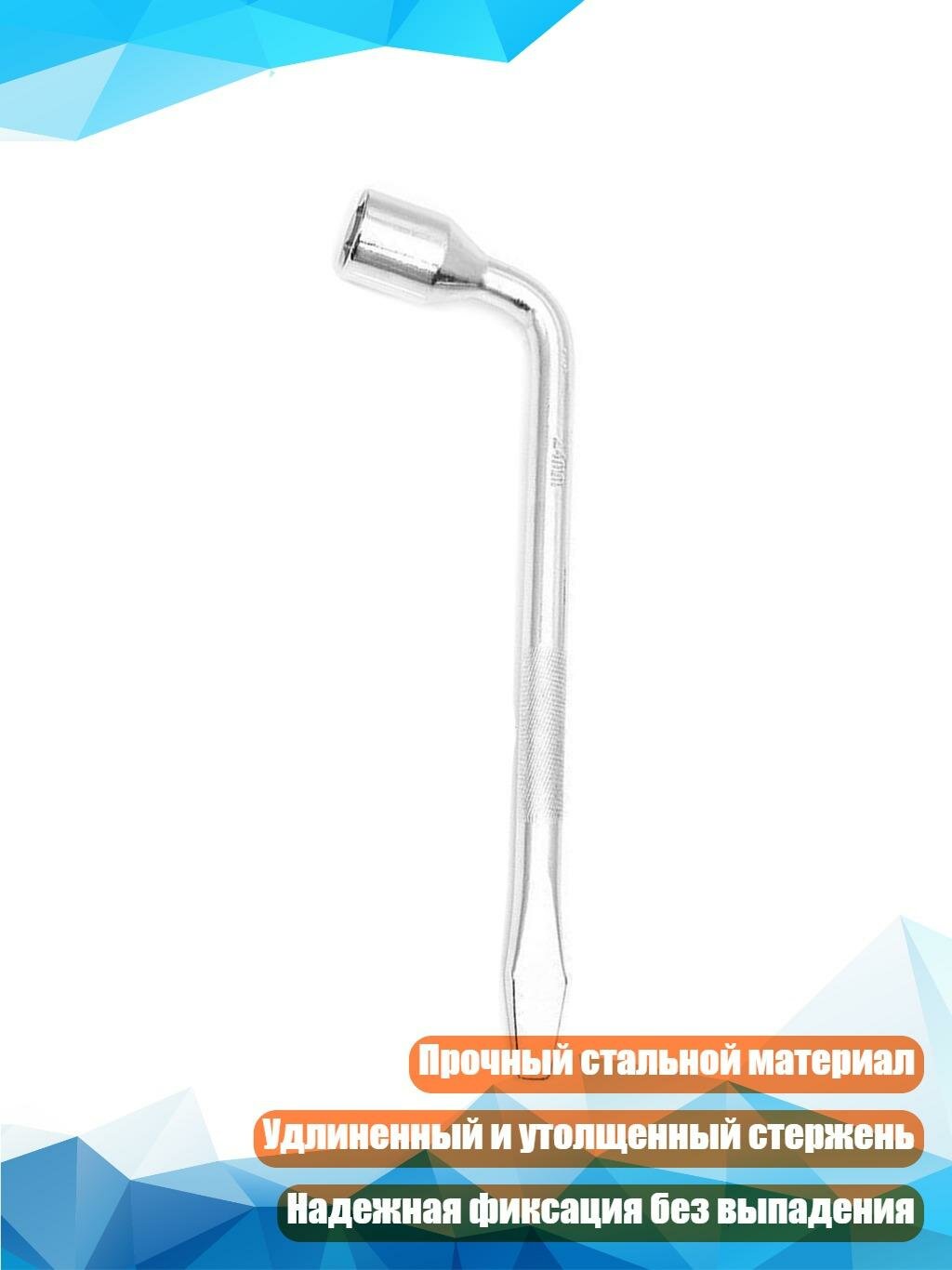 Гаечный ключ для запасного колеса автомобиля 17/19/21/22/23/24 мм, 24mm