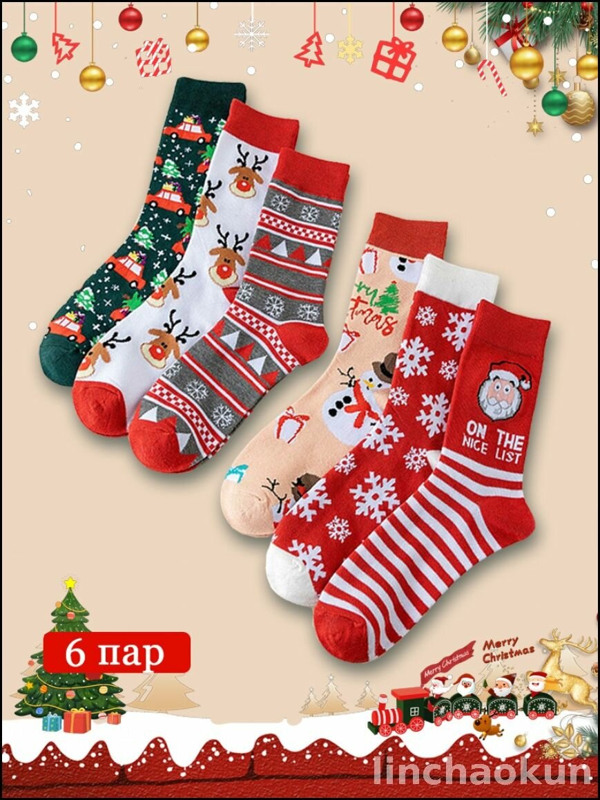 Носки спортивные  Новогодняя коллекция