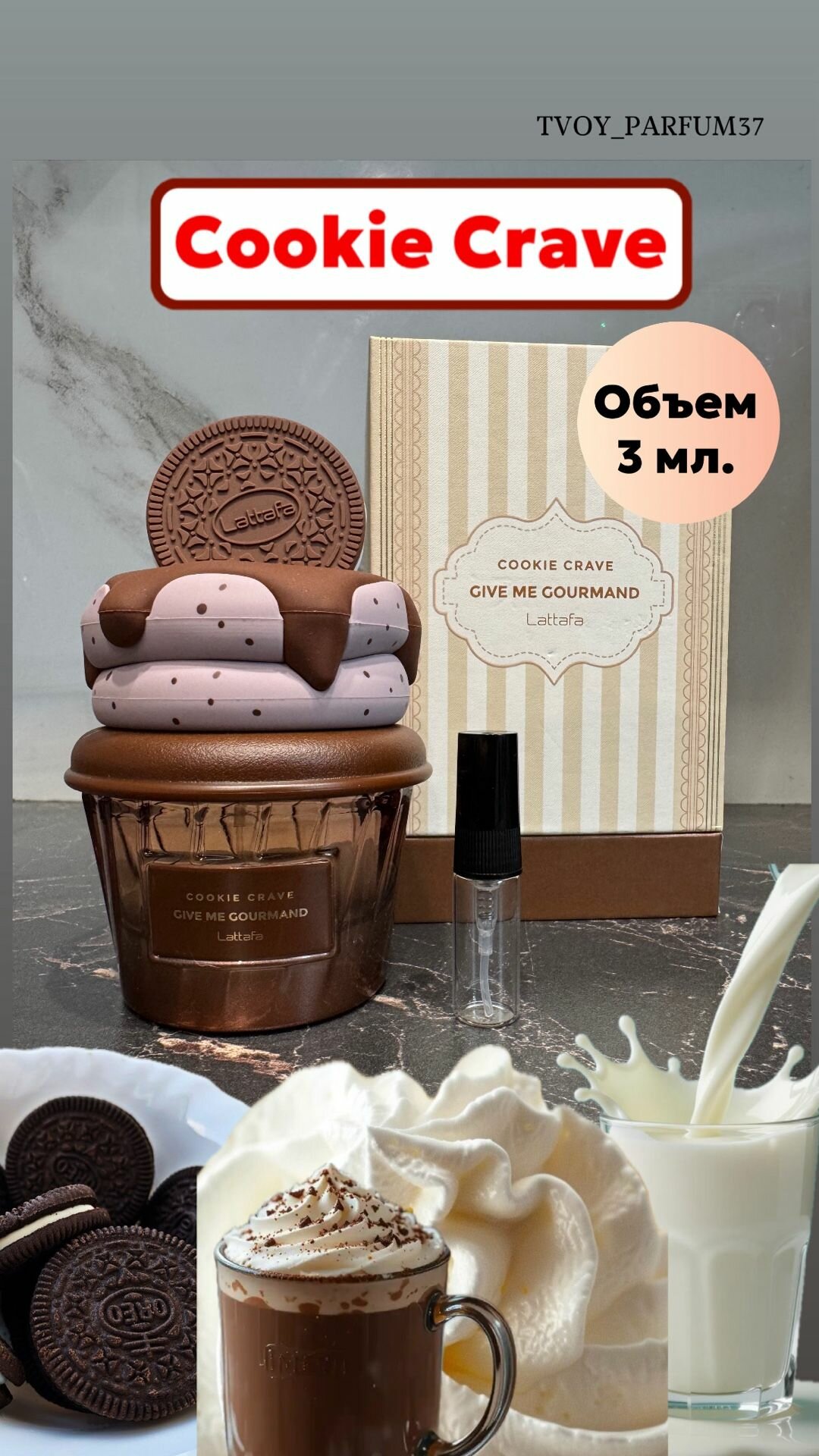 Парфюмерная вода "Cookie Crave", латтафа, гурманская, для женщин, 3 мл