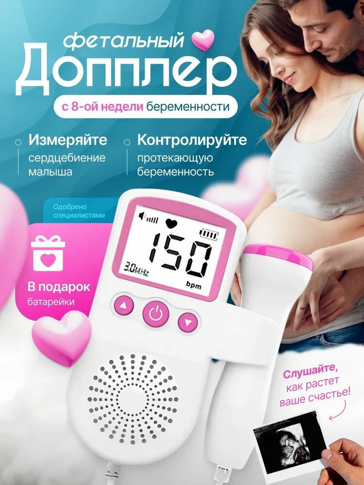 Монитор дыхания