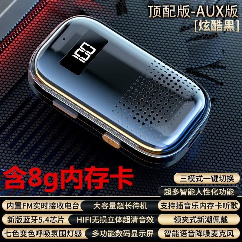 Беспроводная Bluetooth-гарнитура 5,4, петличный Bluetooth-приемник, автомобильная аудиосистема, сверхдлительный срок