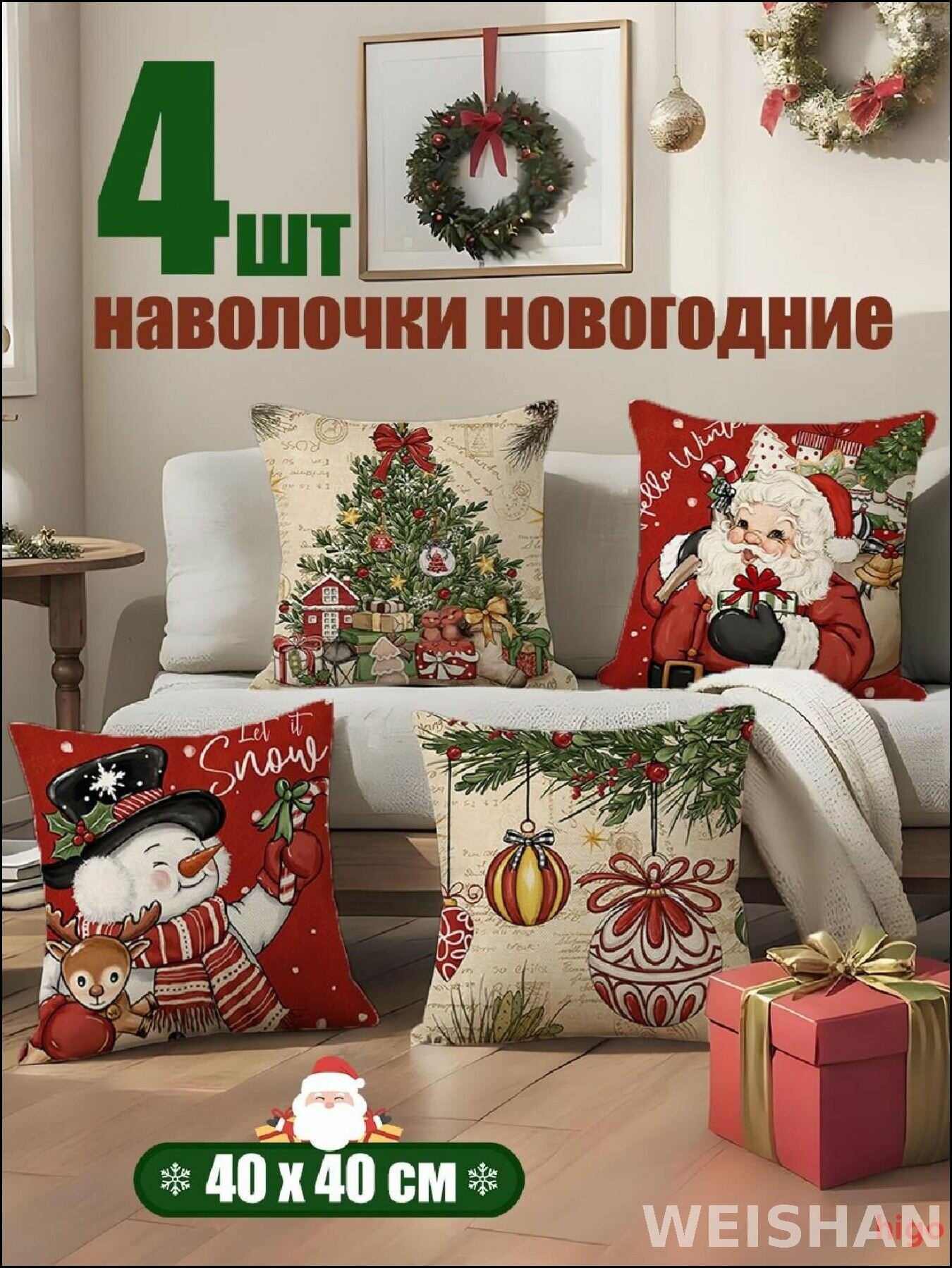 Наволочка декоративная higo дешёвый