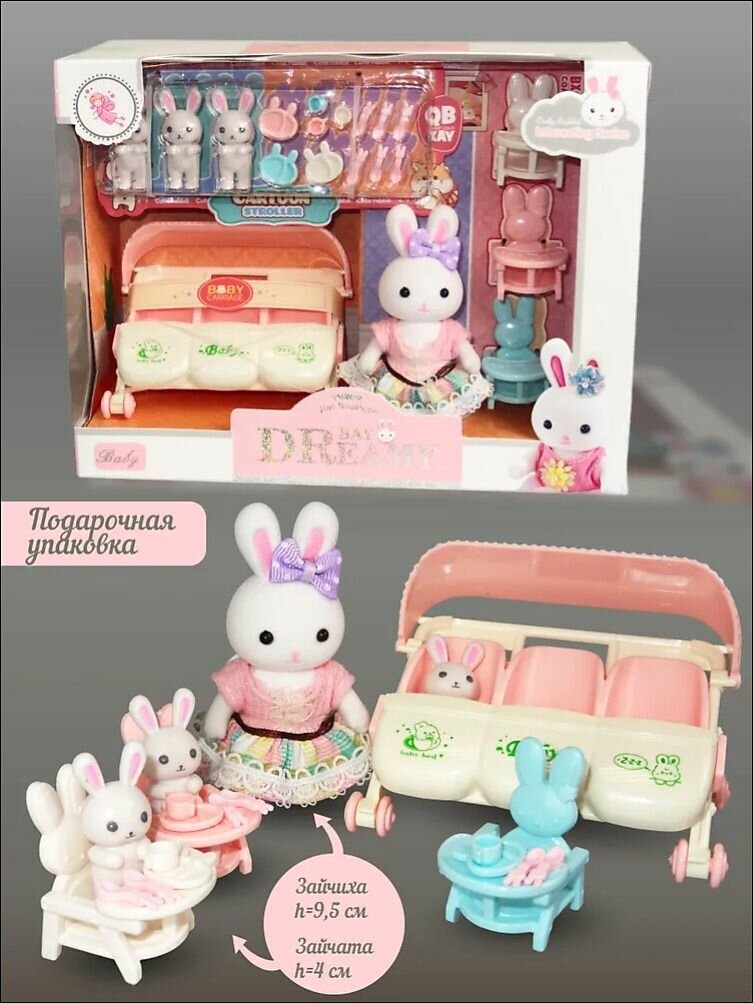 Игровой набор "Зайчики с коляской и аксессуарами", 4 фигурки, игрушечная коляска, стульчики для кормления и посуда
