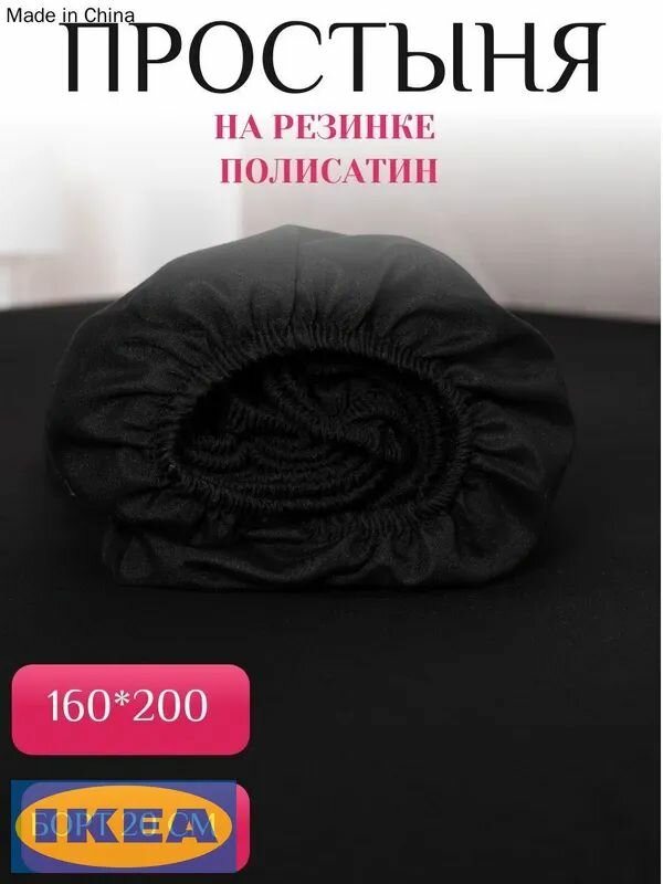 IKEA Простыня на резинке, Полиэстер, Хлопок, 160x200 см