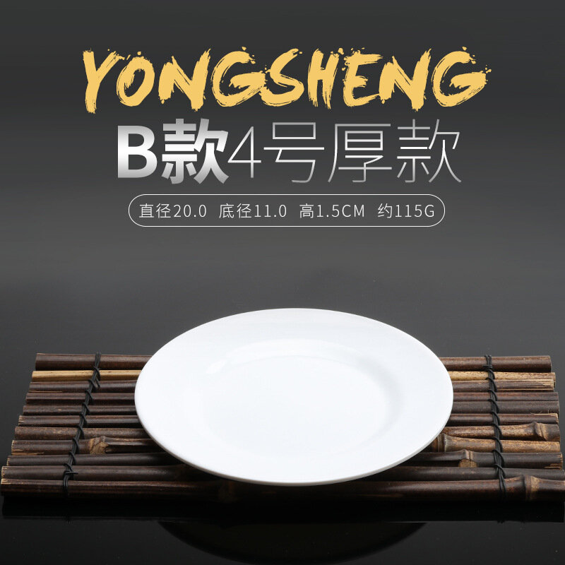 A5 круглая меламиновая посуда, костяная тарелка, имитация фарфора, белая тарелка, пластиковая круглая тарелка, плоская тарелка, тарелка для фастфуда, тарелка для буфета