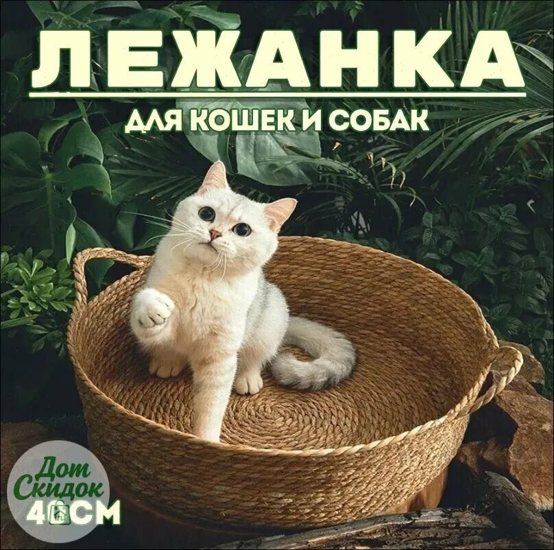 Кошачье гнездышко "Всесезонное"