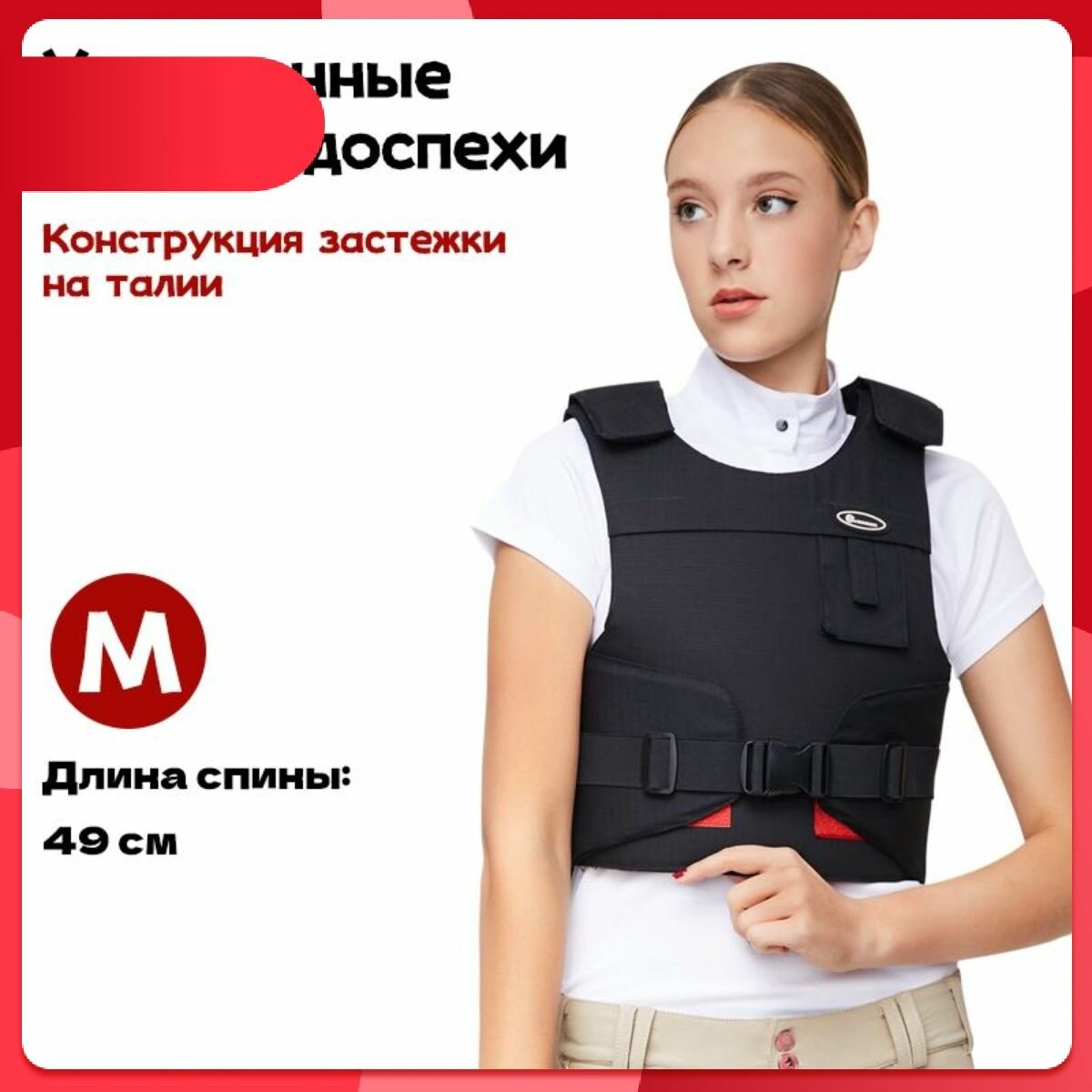 Доспехи для верховой езды, защитный жилет для верховой езды, сбруя, M, черный-liu1978