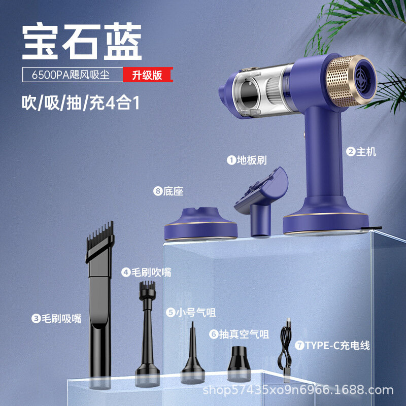 Беспроводной настольный автомобильный пылесос с функцией выдува и всасывания, интегрированный ручной пылесос для выдува и вытяжки воздуха, маленький мини-перезаряжаемый пылесос