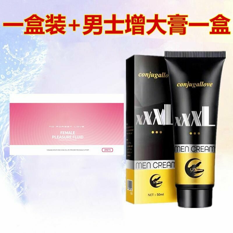 Жидкость для усиления женского удовольствия, секс-игрушки, водный раствор без смывания, смазка для пар, жидкость для женского удовольствия