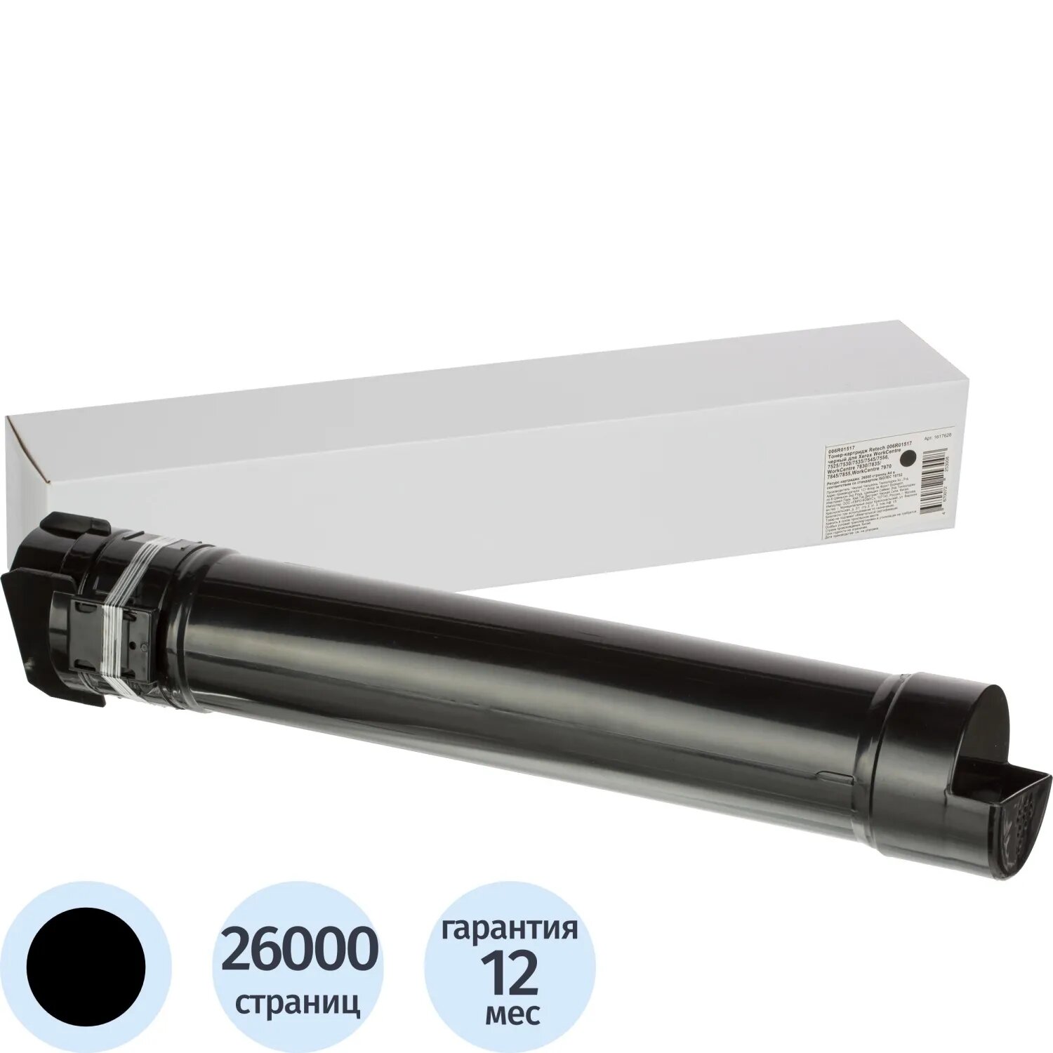 Тонер-картридж Retech 006R01517 чер. для Xerox WC7525/7535