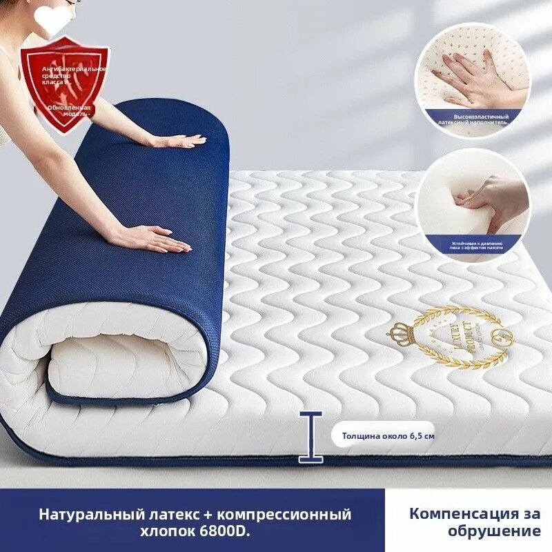 Матрас, Беспружинный, 150х200 смНаматрасник из латексной пены с эффектом памяти для домашнего использования