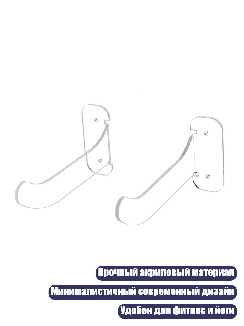 Держатель для коврика и ролика для йоги, Прозрачный