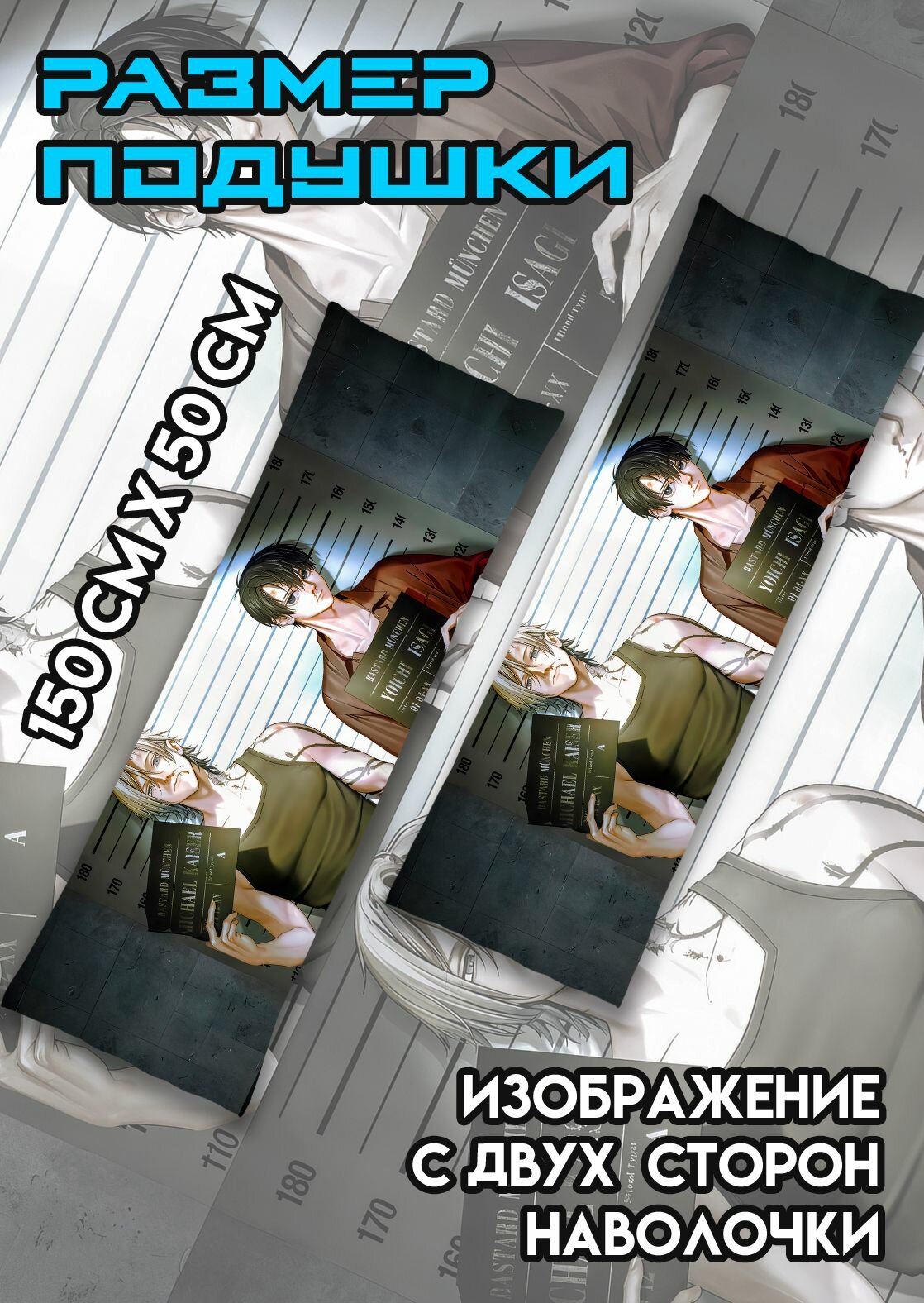 Дакимакура 150х50 подушка аниме — фото 1