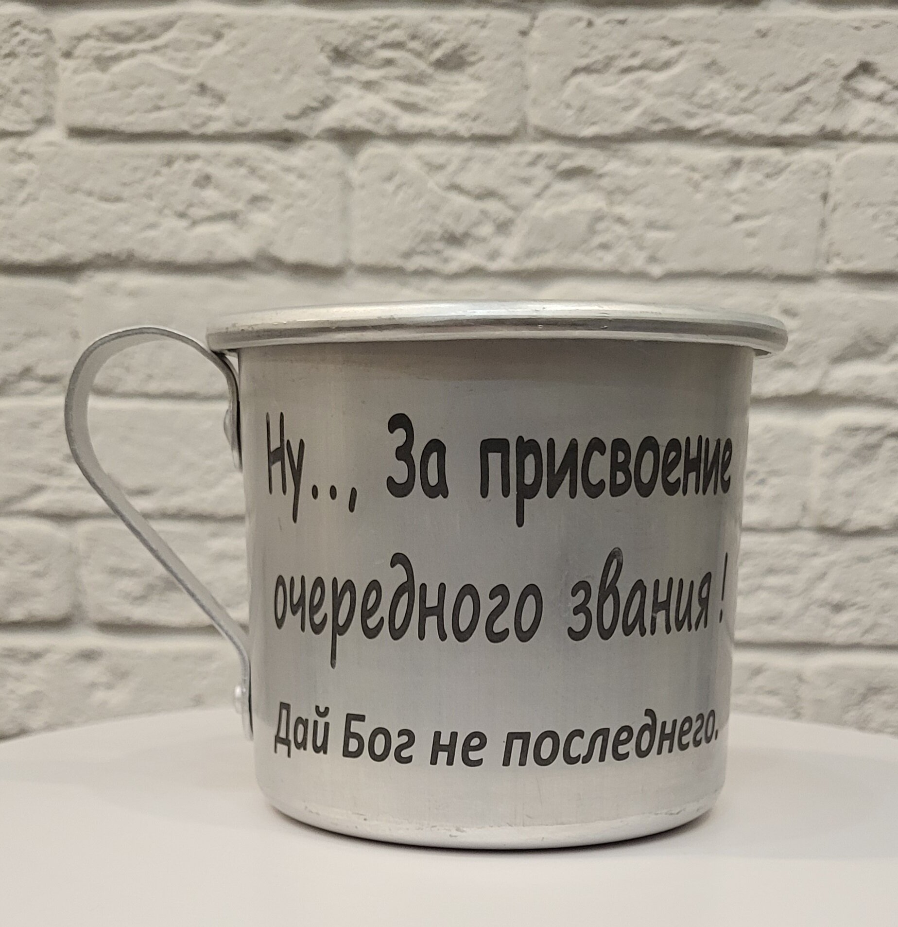 Кружка алюминиевая с гравировкой Звания-Майор