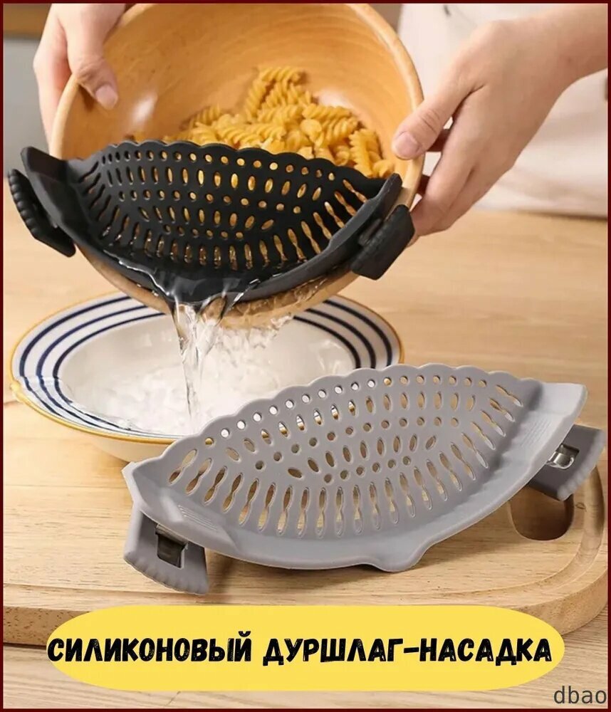 Дуршлаг, диаметр 30 см