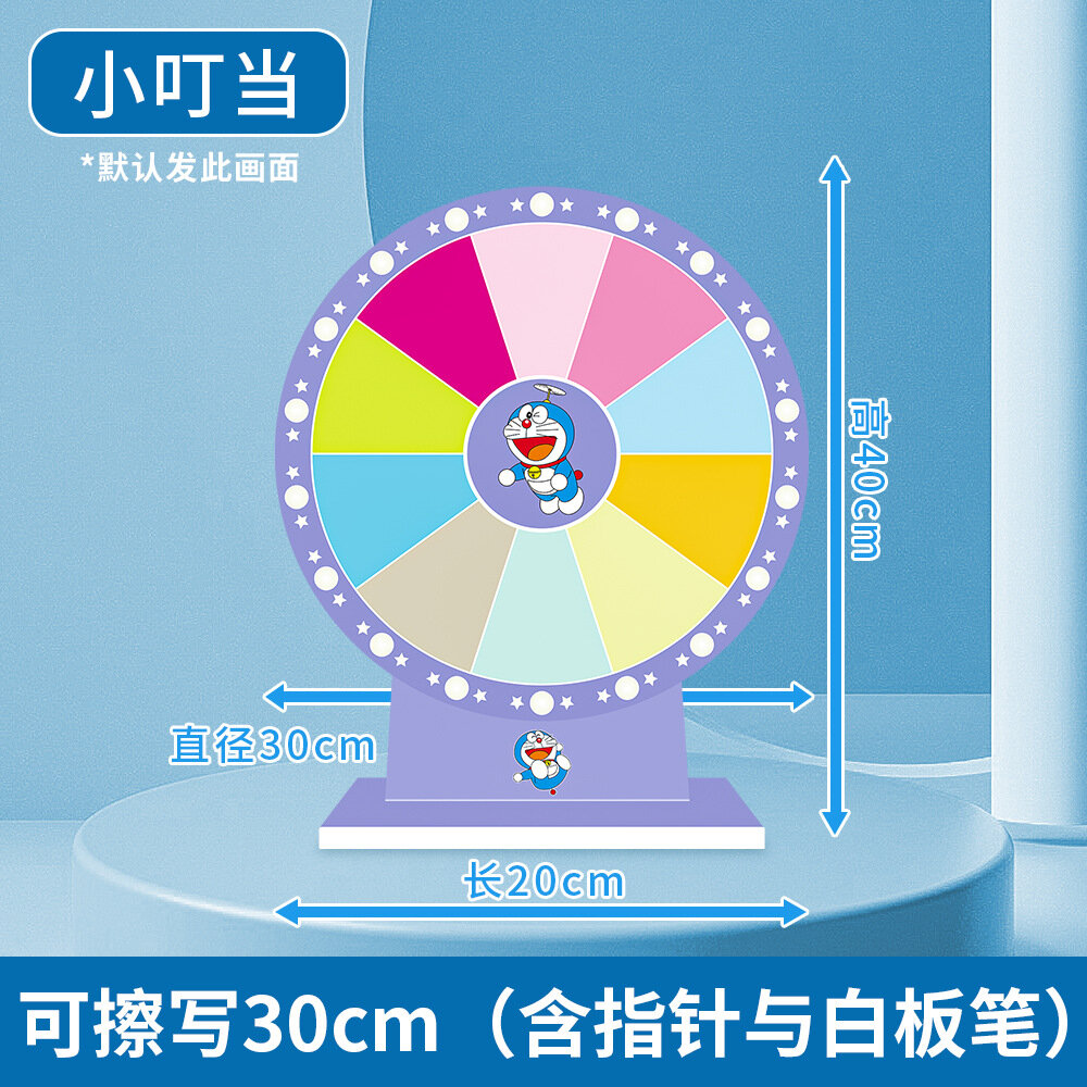 Лотерейное колесо фортуны, маленькое колесо фортуны, обучающие пособия, настольное лотерейное колесо, большое колесо фортуны, мероприятия для детского сада, стираемое колесо фортуны