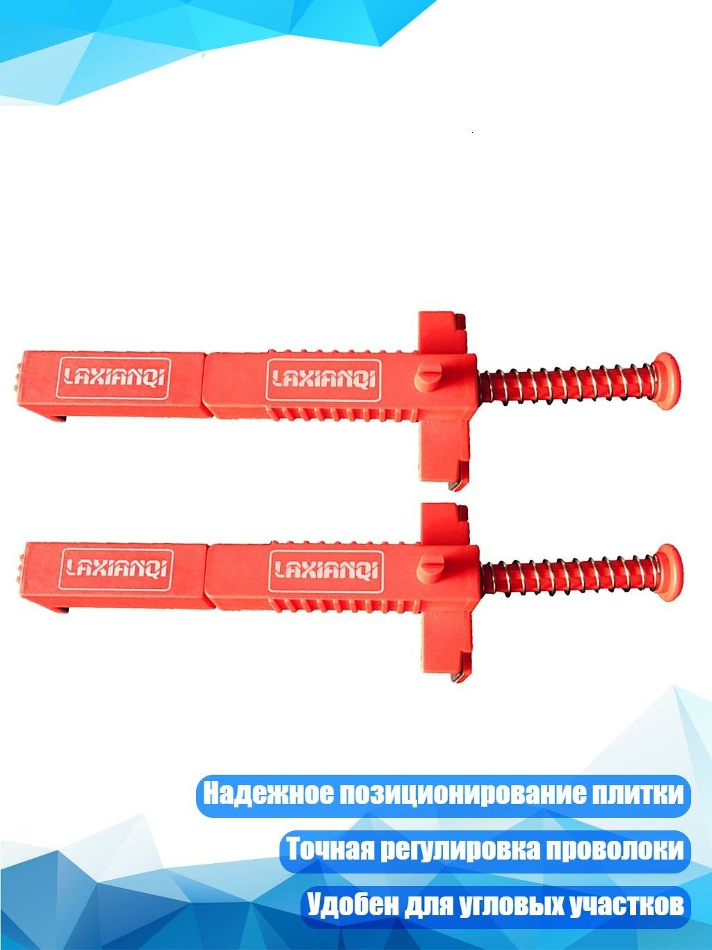 Линейка для кирпичной кладки 2 шт.
