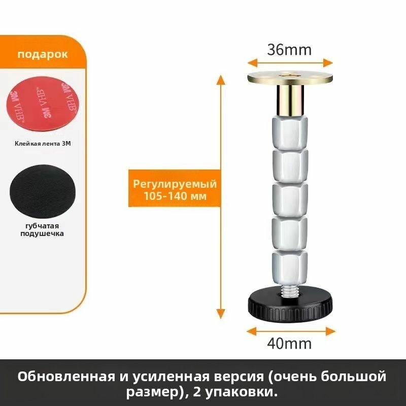 Компенсаторы неровностей пола для всей мебели 10.5 СМ-14 СМ 2 шт.