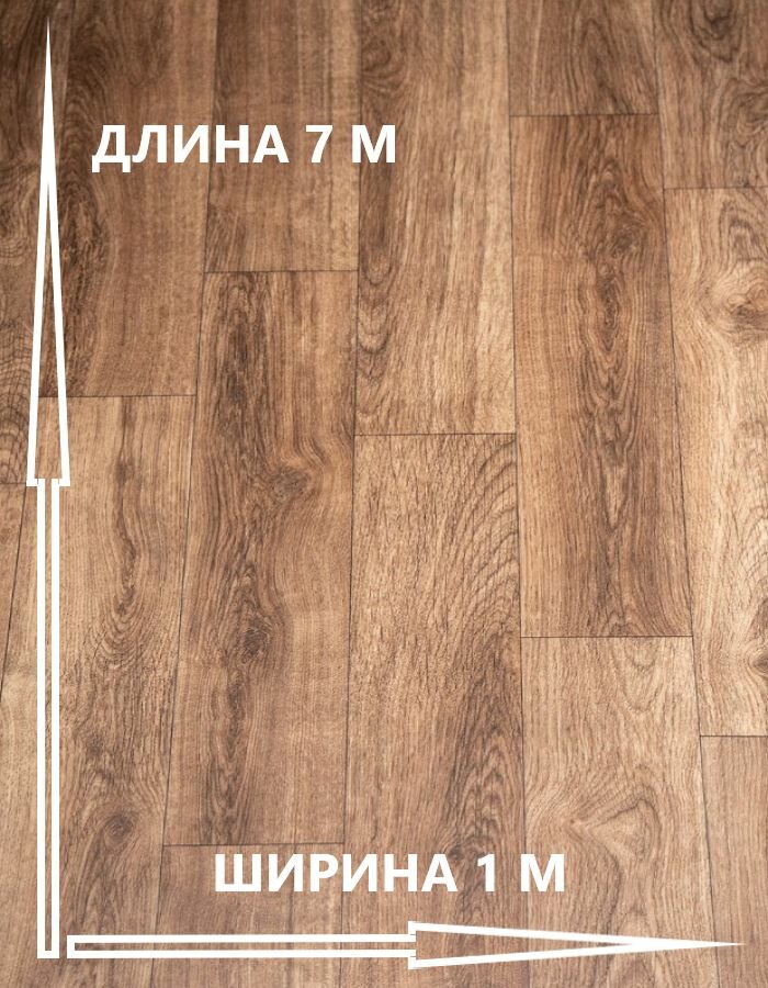 Линолеум утепленный для пола на отрез Гера-2 ширина 1 м длина 7 м