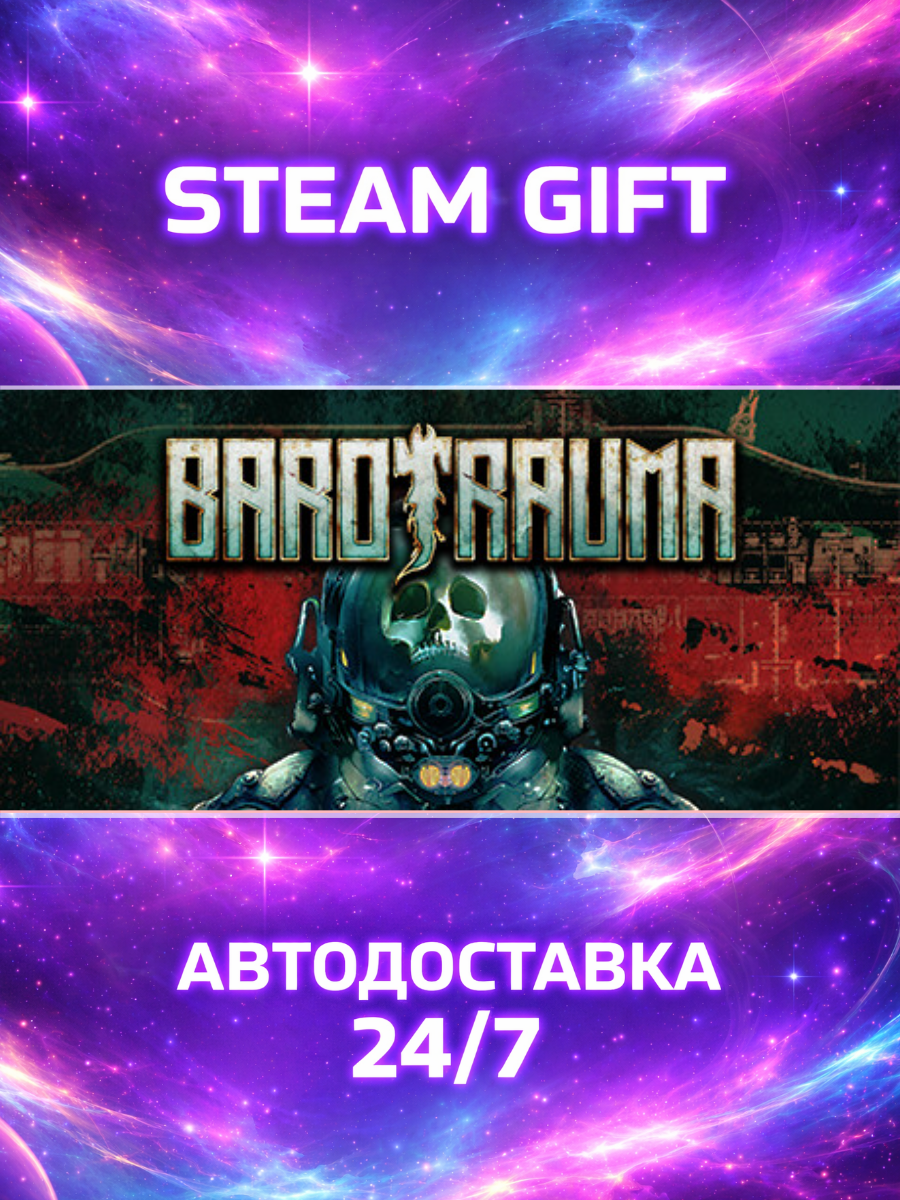 Игра Barotrauma STEAM GIFT (Регион активации - Страны Европы)