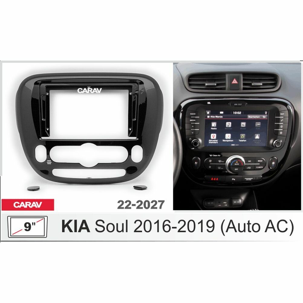 Рамка переходная 9" Android Kia Soul 2016-2019 климат контроль CARAV 22-2027
