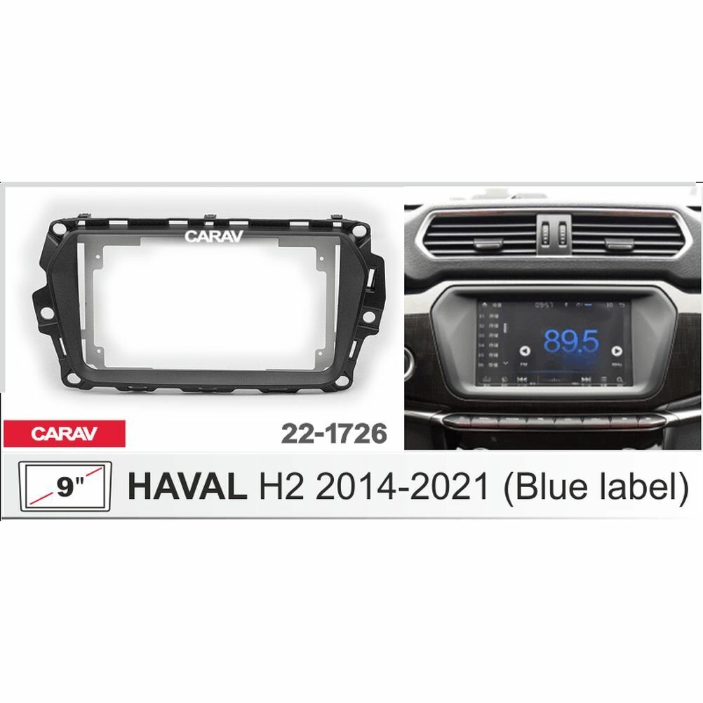 Переходная рамка " Android для CARAV HAVAL H2 2014-2021 Синий логотип 22-1726
