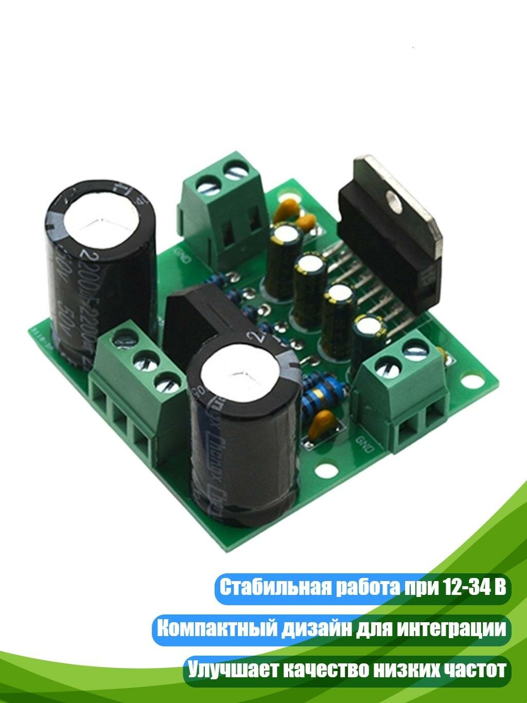 Цифровой звуковой усилитель TDA7294, плата усилителя сабвуфера 12-34В, моно, 1pc