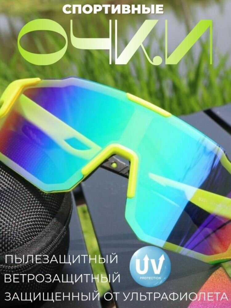 Очки для занятий спортом спортивные для спорта
