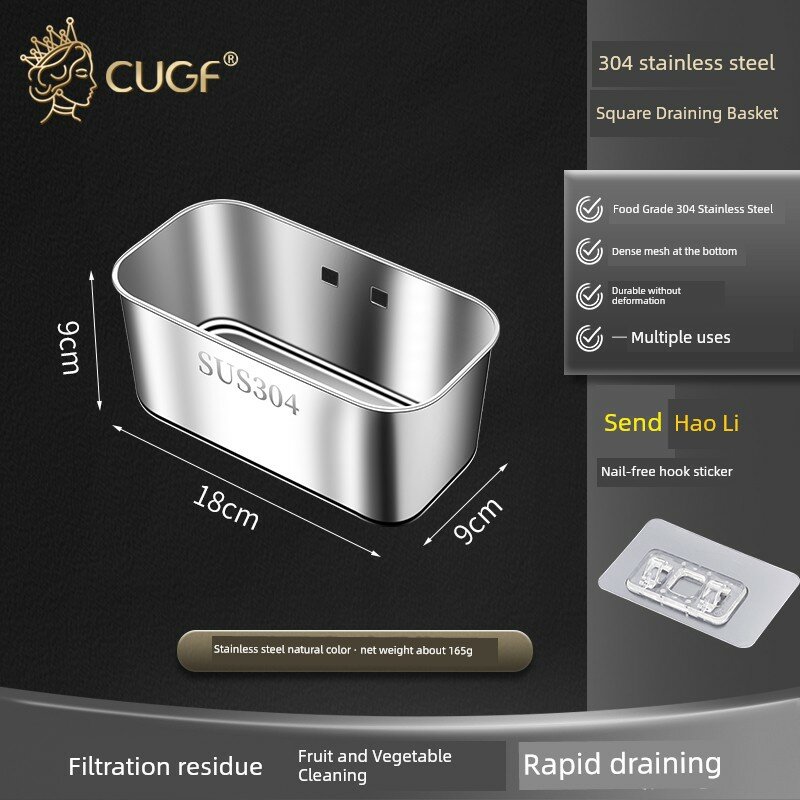 Надежная корзина для мойки из нержавеющей стали 304, прямоугольная форма, натуральный цвет, долговечный кухонный