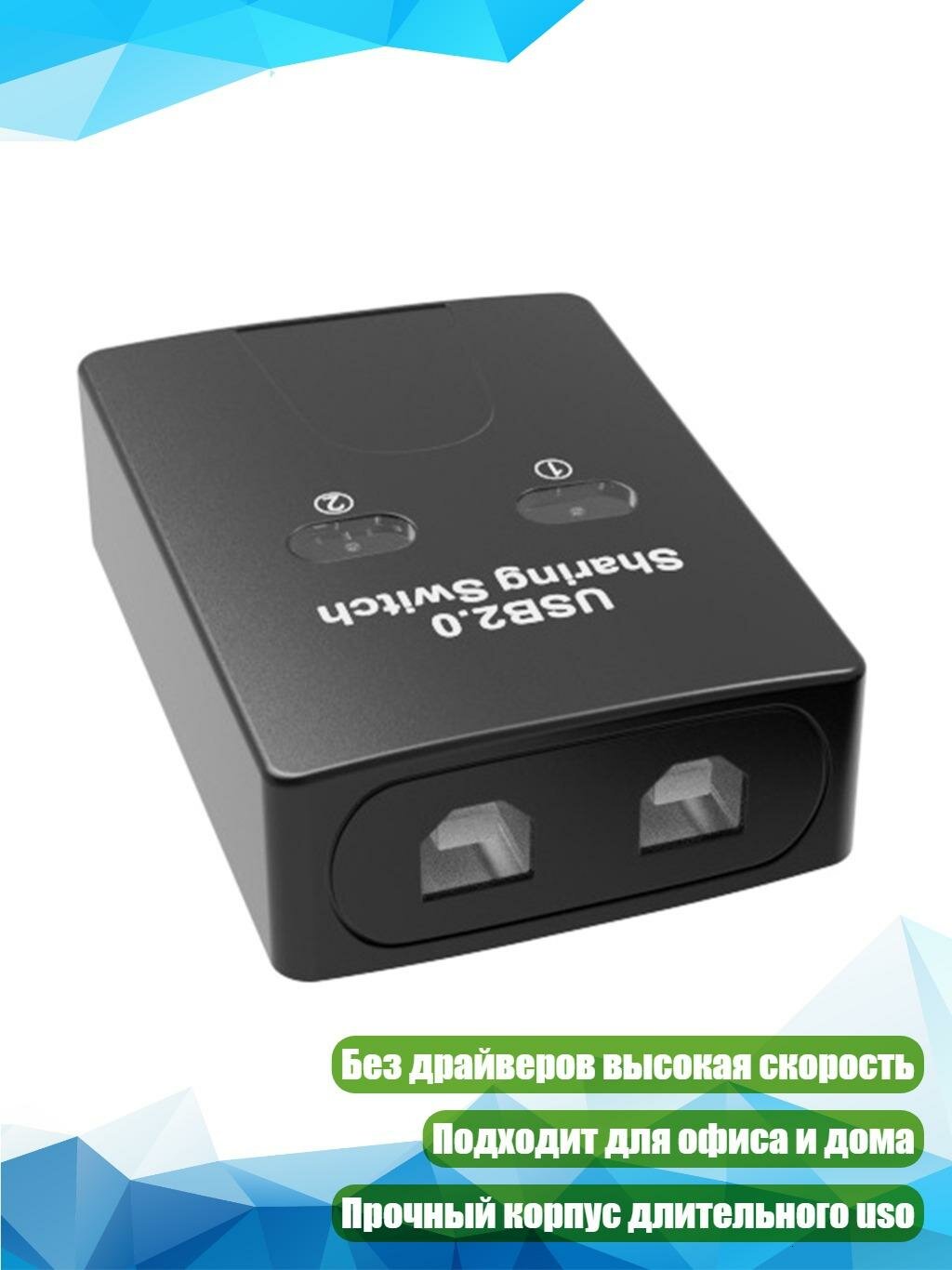 USB2.0 устройство для совместного использования принтера 2 порта