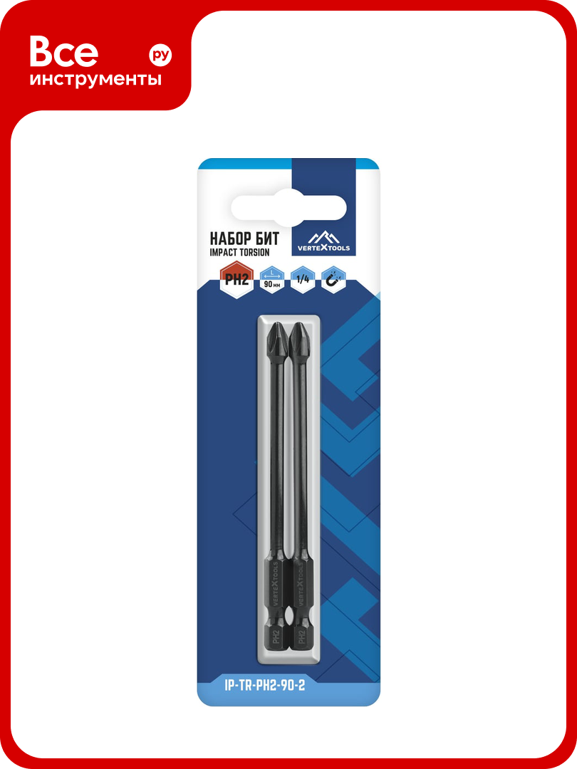 Бита IMPACT TORSION PH2, 90 мм, 2шт vertextools IP-TR-PH2-90-2, работы с ударным