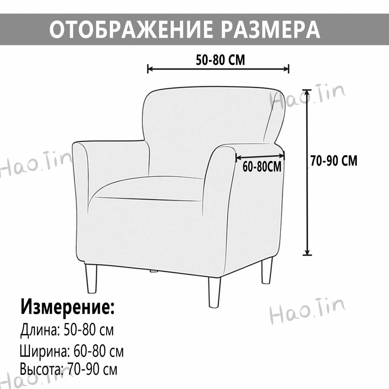 Чехол для стула универсальный из полиэстера и спандекса, эластичный, машинной стирки, подходит для стульев 50–80 см — фото 1
