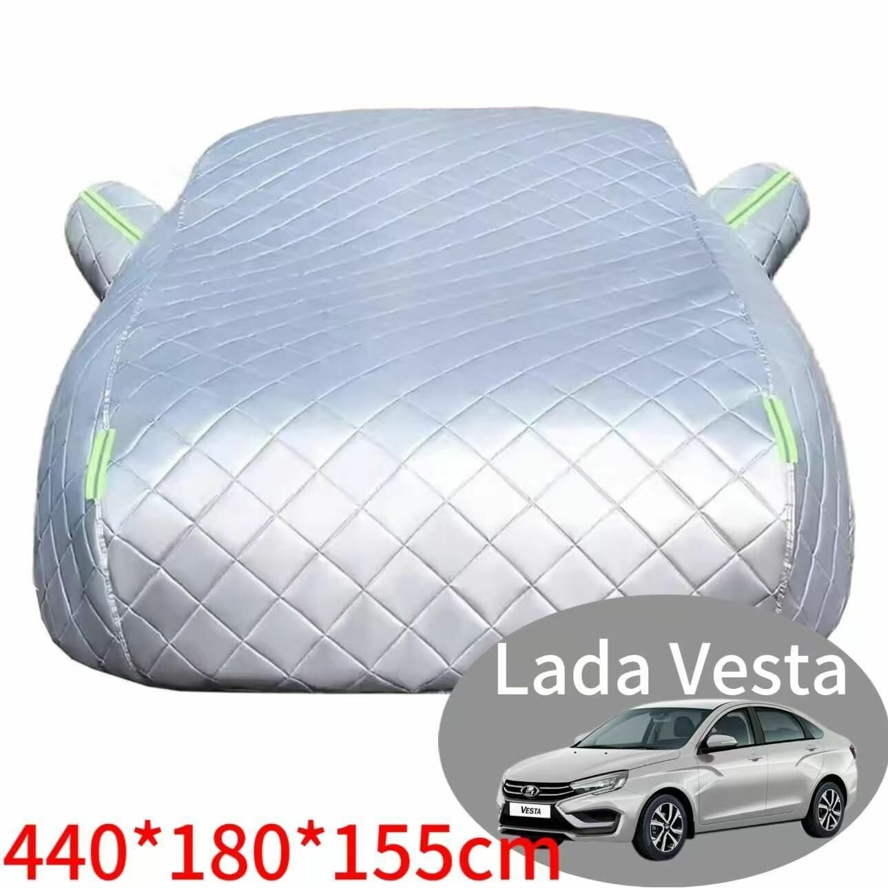 Чехол на автомобиль, Хлопок, Lada Vesta, Оксфорд 210D, 1 шт.