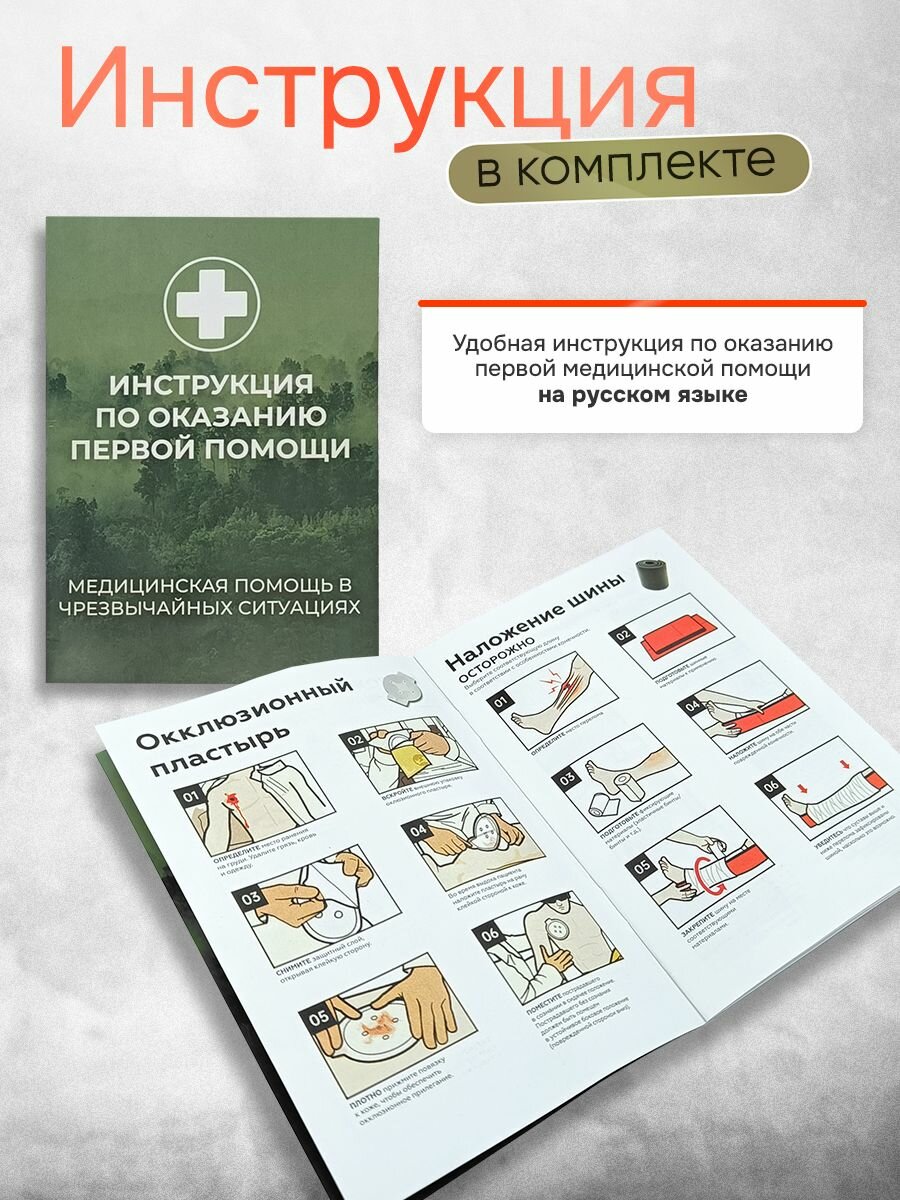 Походная аптечка — фото 1