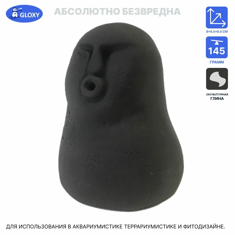 Декорация Gloxy "Хумбола Гусар", для аквариума, 8 см х 6,5 см х 6,5 см