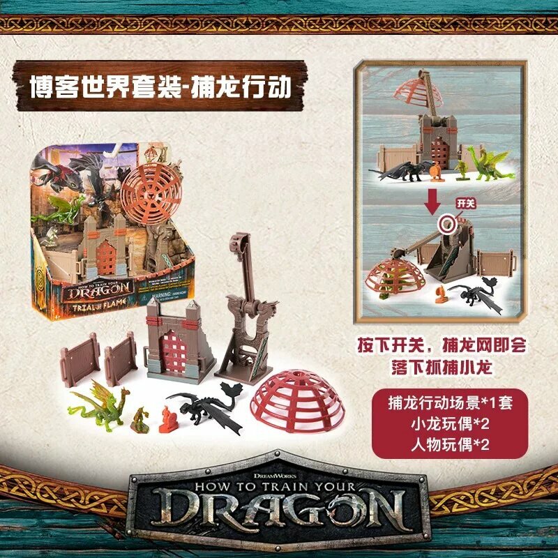 Подлинная Dragon Training Master Series Игрушки Second Play Беззубый мальчик Подвижная фигура Кукла-подвеска Периферийное украшение Модель