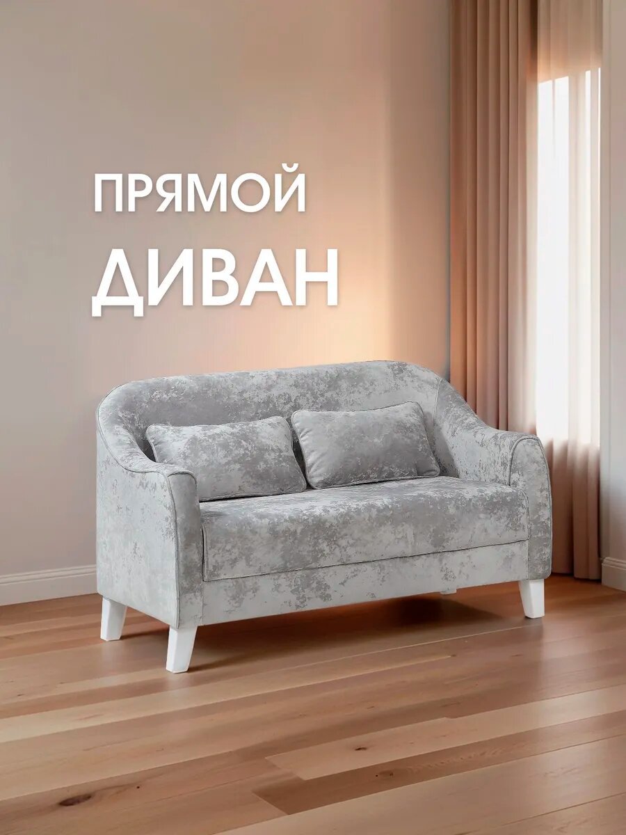 Диван прямой в гостиную, на ножках, Комфорт-4, 143х76 см, с ящиком, на ножках, блок независимых пружин, серый велюр