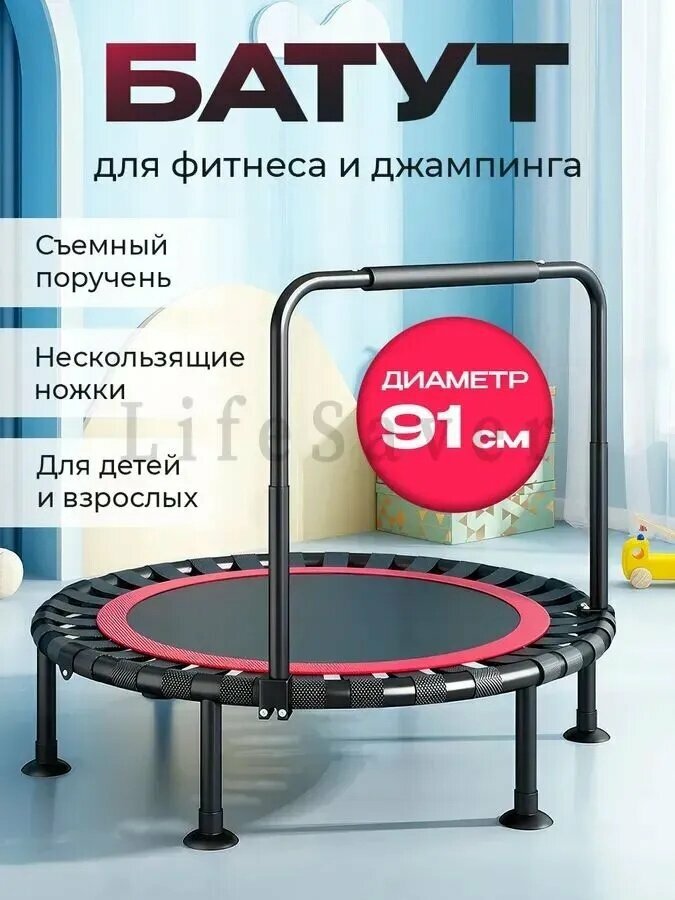 Батут каркасный91 см